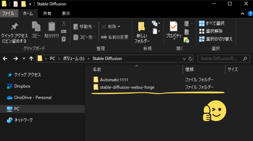 AUTOMATIC1111からForgeに乗り換えよう(インストール手順) | AI画像らぼ